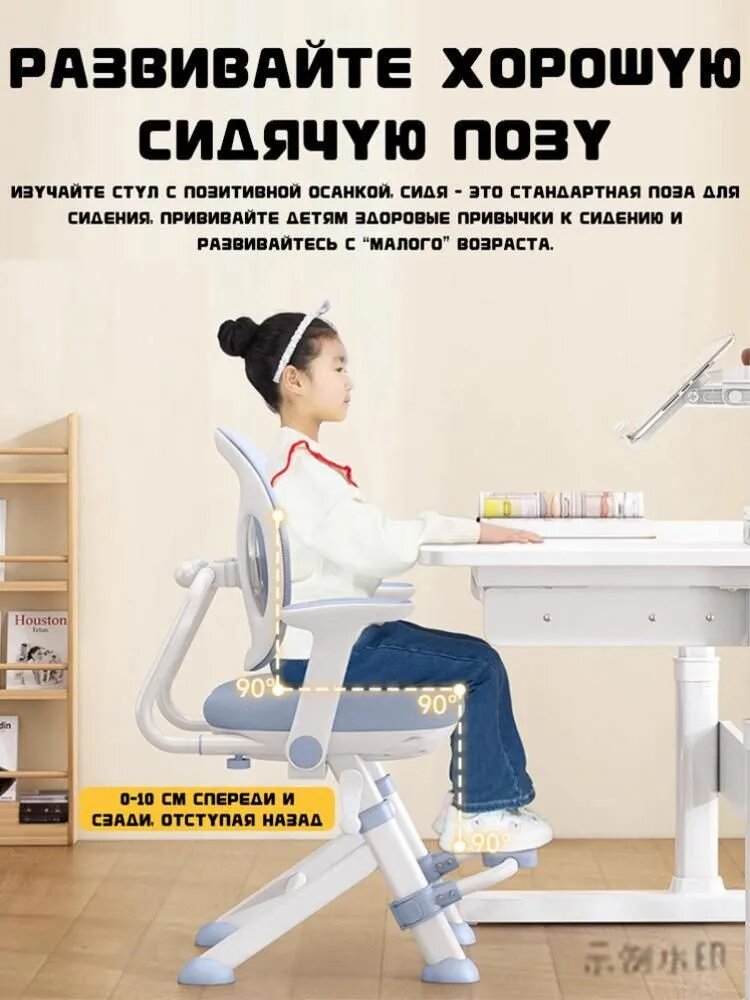 Детский компьютерный стул для учебы школьника, подростка, ортопедический, голубой, 42х50х97см — фото 1