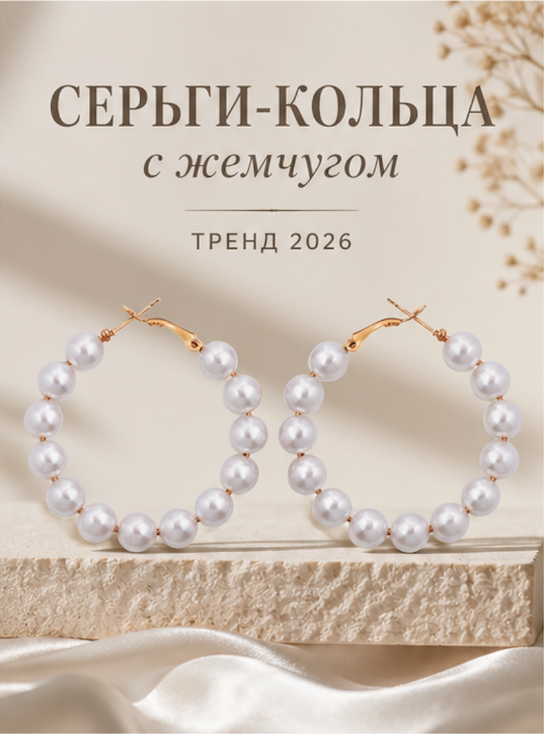 Серьги конго