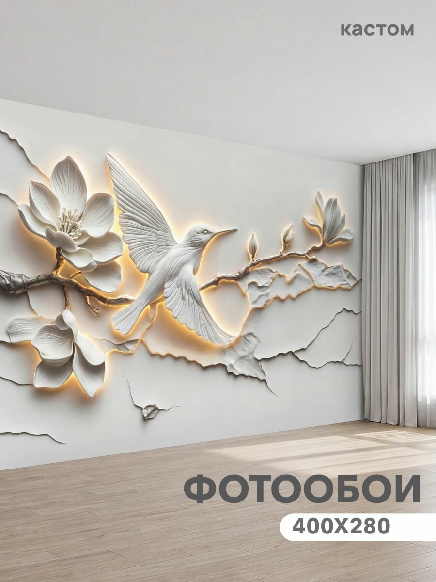 Фотообои на стену флизелиновые 3d барельеф 400х270 см