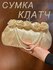 BODHIDRUMA Сумка клатч