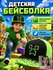 Кепка  Базовая коллекция для девочек, размер универсальный размер