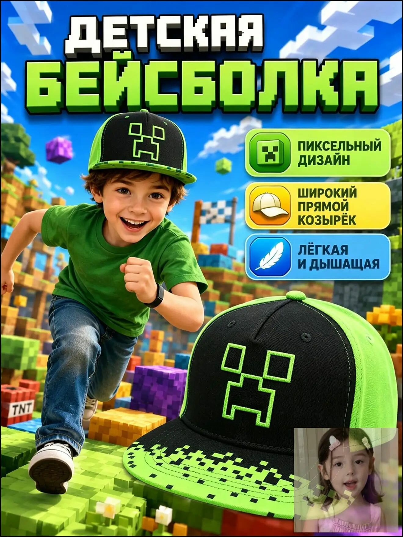 Кепка  Базовая коллекция для девочек