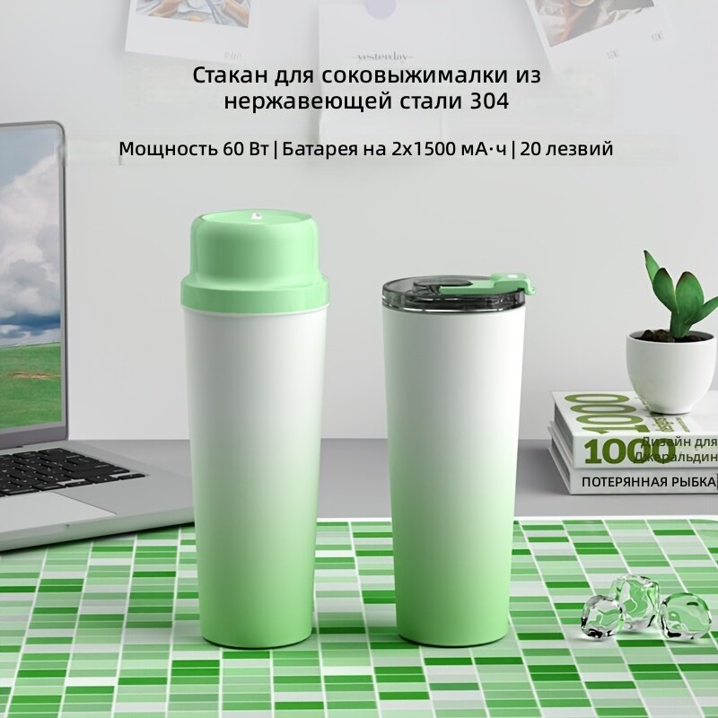 Портативная беспроводная соковыжималка-блендер 2-в-1, USB-зарядка, аккумулятор 1500 мАч, 20 лезвий, двойная блокировка крышки, можно использовать как термокружку, нержавеющая сталь, зеленый цвет