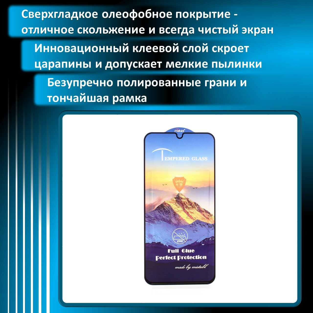 Защитное стекло для Samsung Galaxy A34 5G с рамкой Олеофобное покрытие