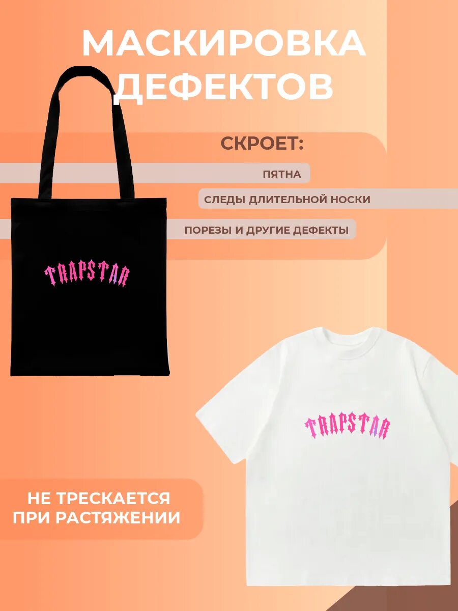 Термонаклейки на одежду — фото 1
