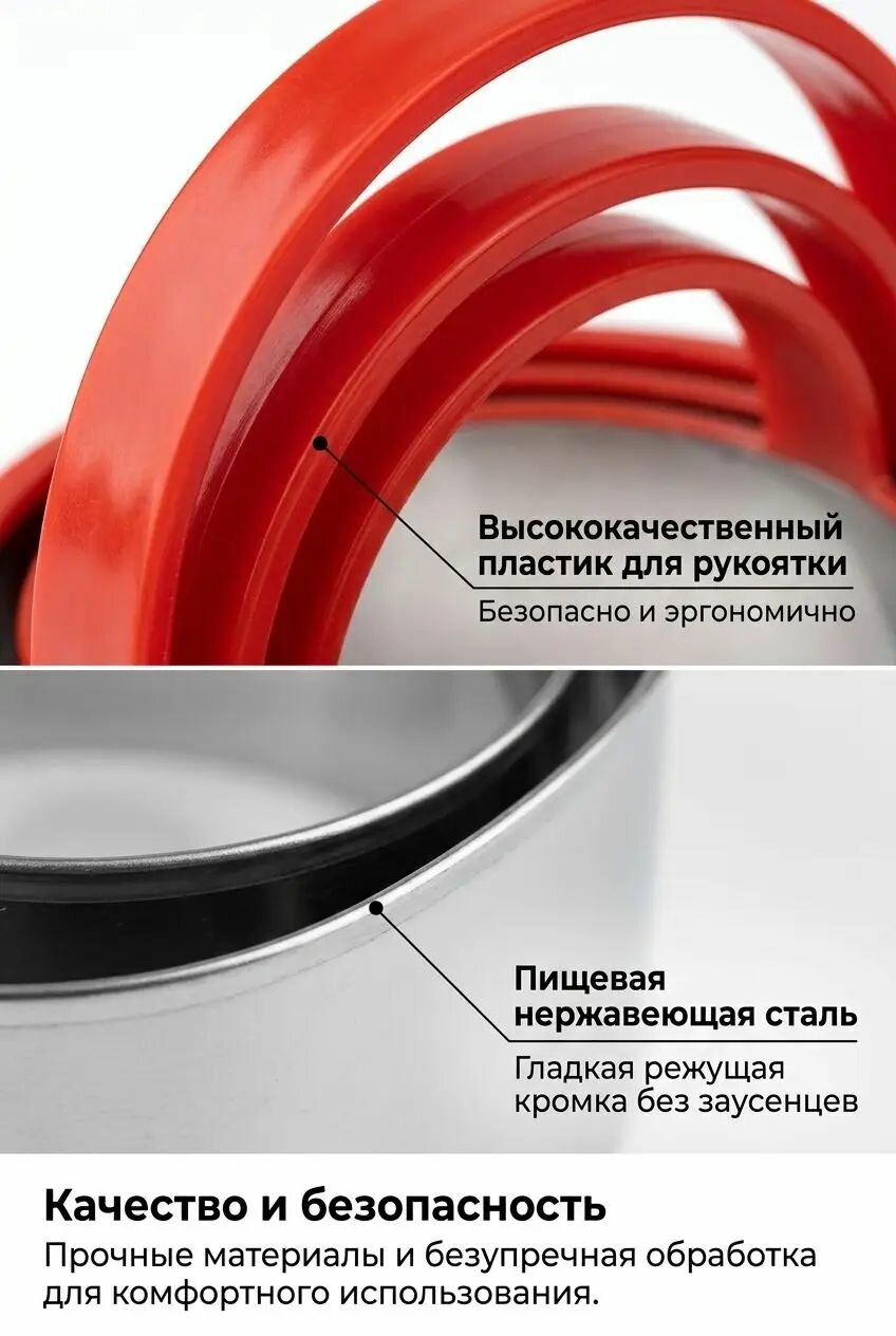 Форма для вырубки теста 3 шт — фото 1