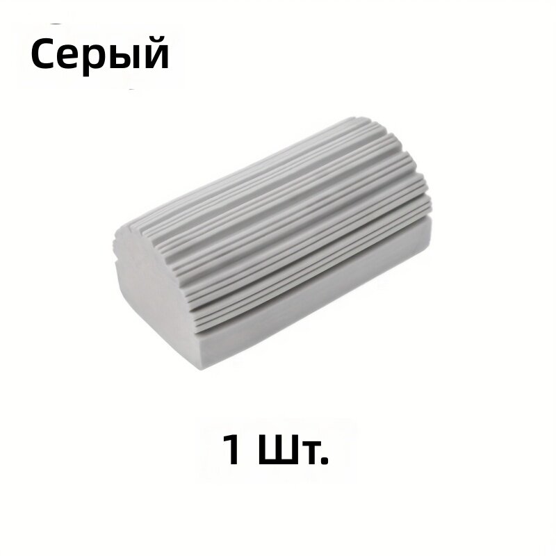 Губка для влажной уборки пыли серого цвета для мытья стекол, жалюзи, зеркал, подоконников и вентиляционных решеток
