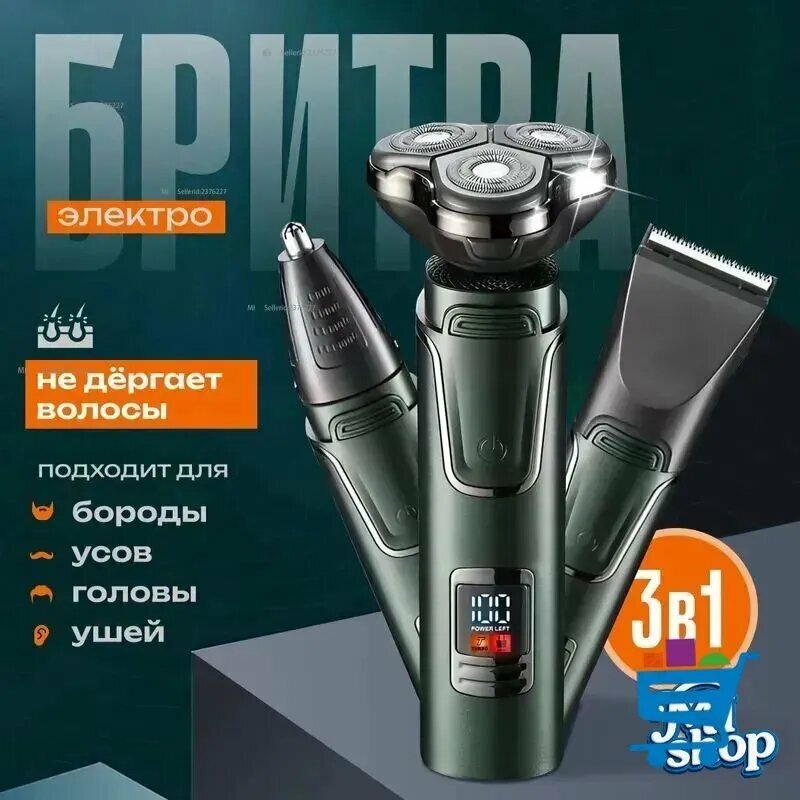 Braun Электробритва бритва для мужчин электрическая, триммер-бритва для бороды, темно-зеленый, белый