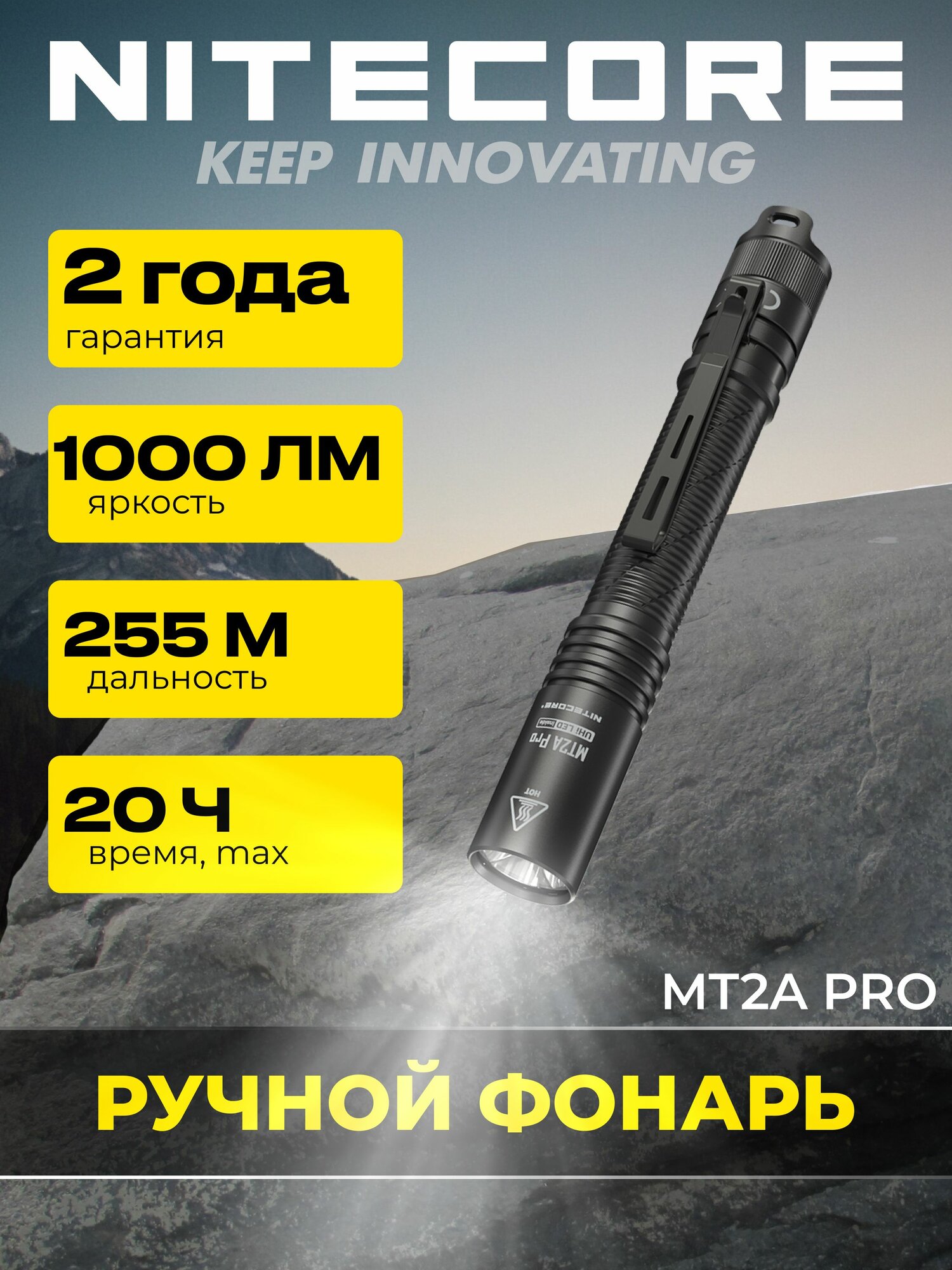 0511 Фонарь Nitecore MT2A Pro EDC фонарь светодиодный аккумуляторный 1000 люмен, USB-C, работает от AA