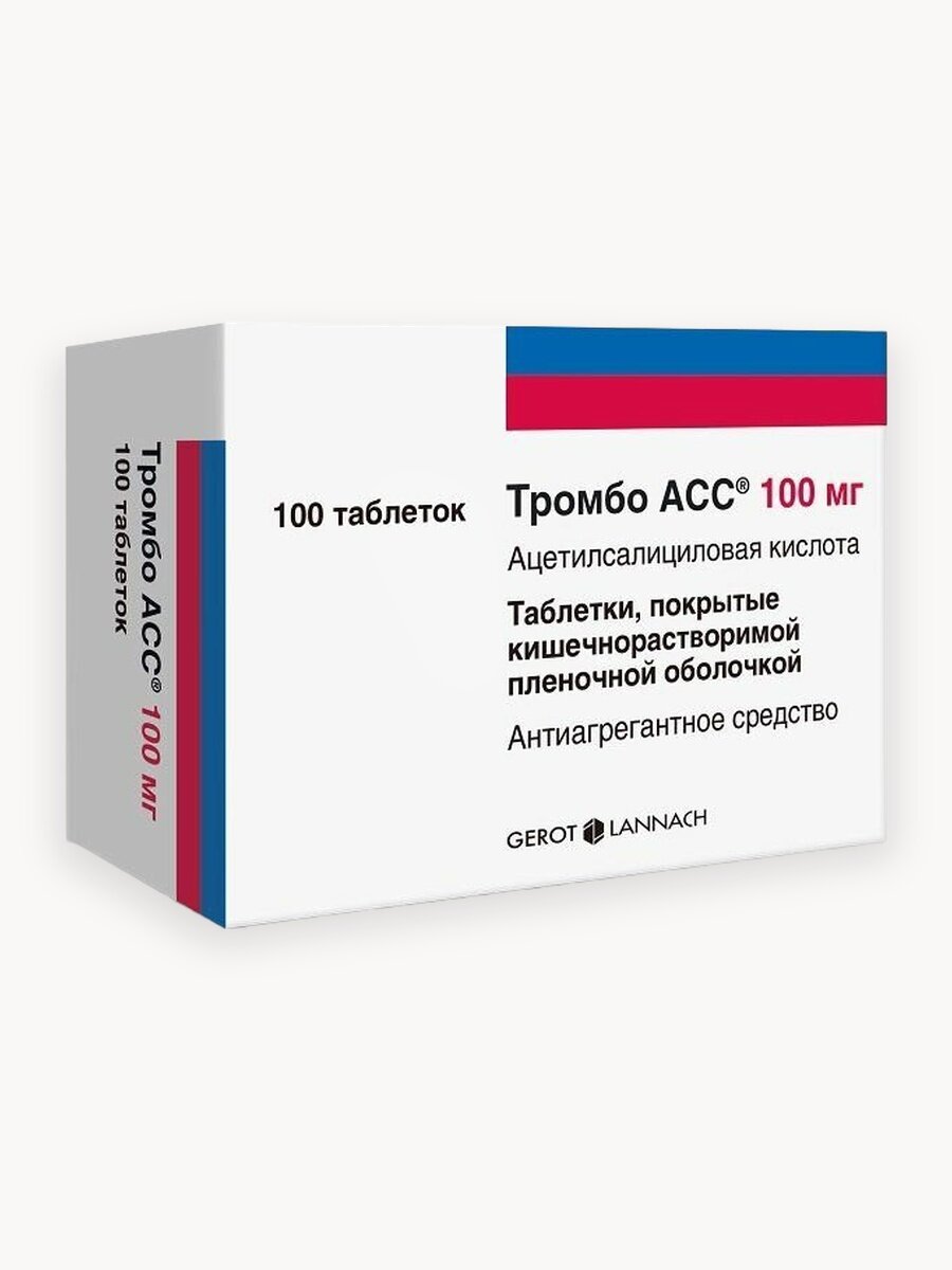 Тромбо АСС таблетки п/о плен. кишечнораствор. 100мг 100шт