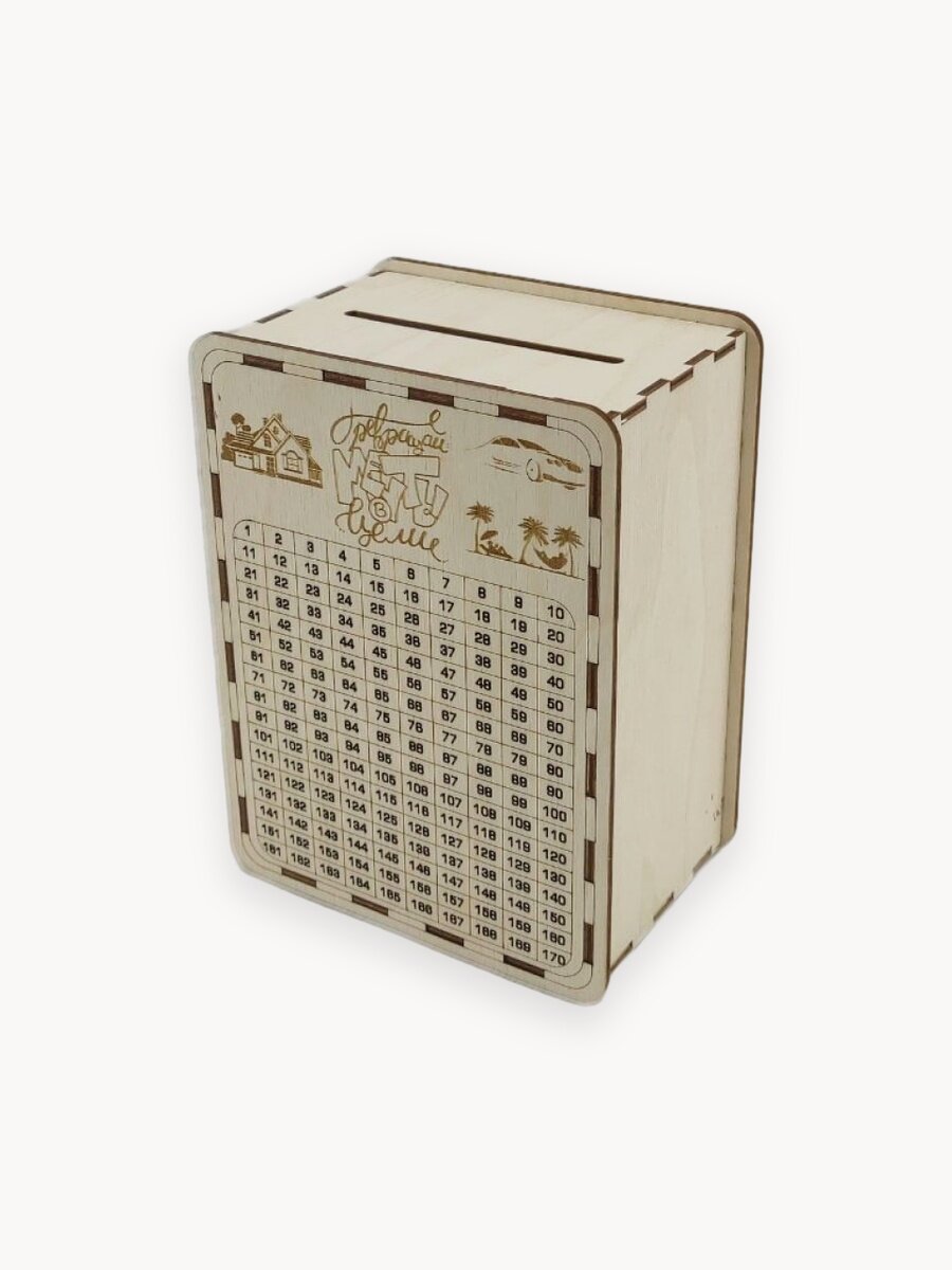 Копилка мини 365 дней