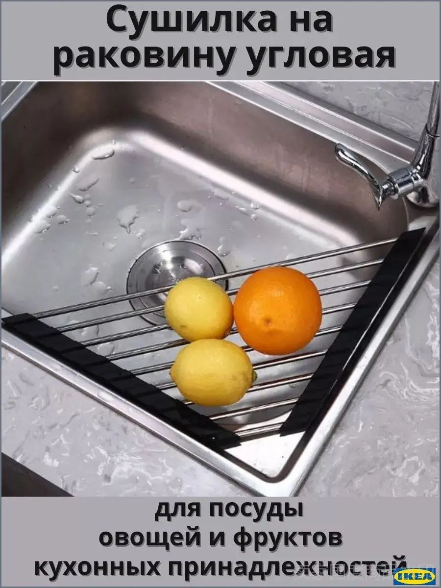 IKEA Держатель кухонный, 1 шт