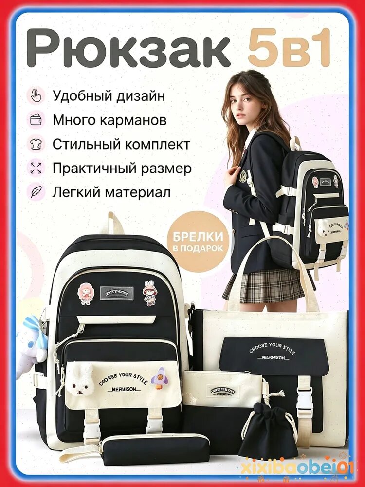 Рюкзак