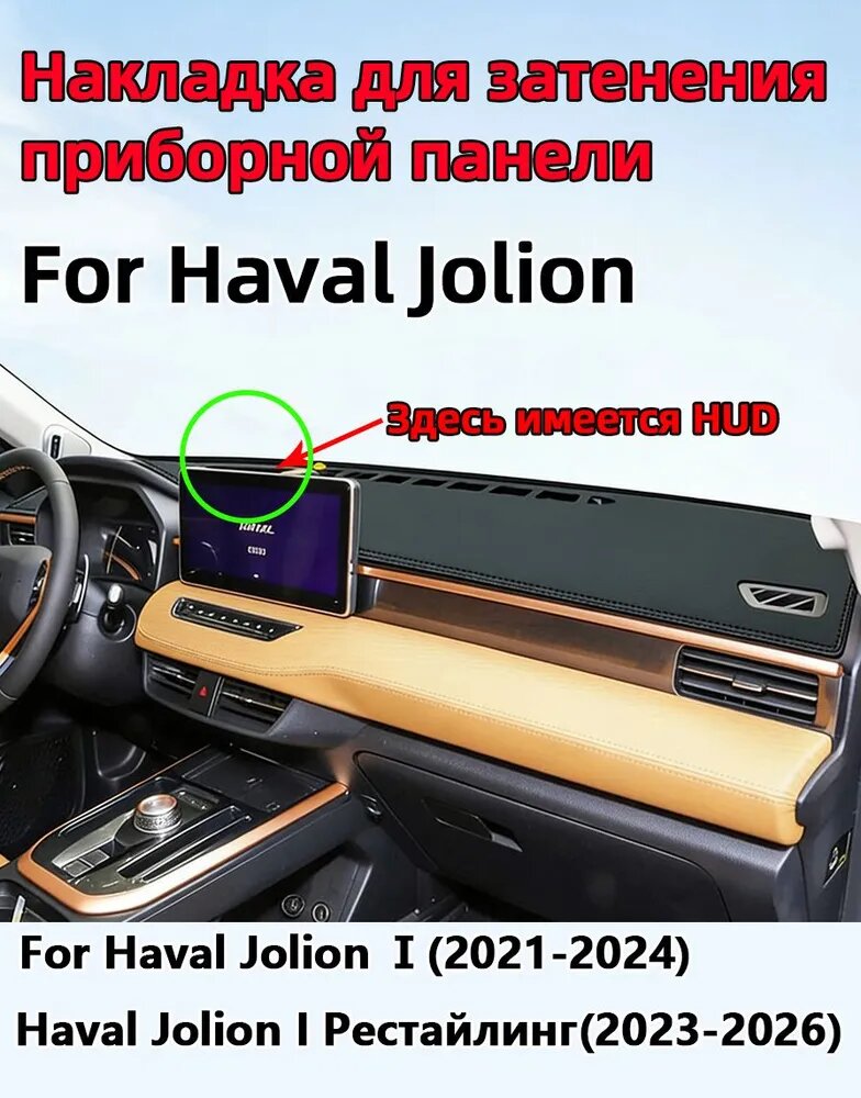 Накидка автомобильная, Силикон, полиуретановая кожа, 1 шт.