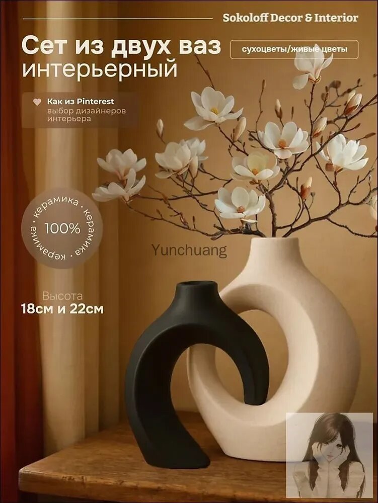 Ваза, 22 см , Керамика, 2 шт