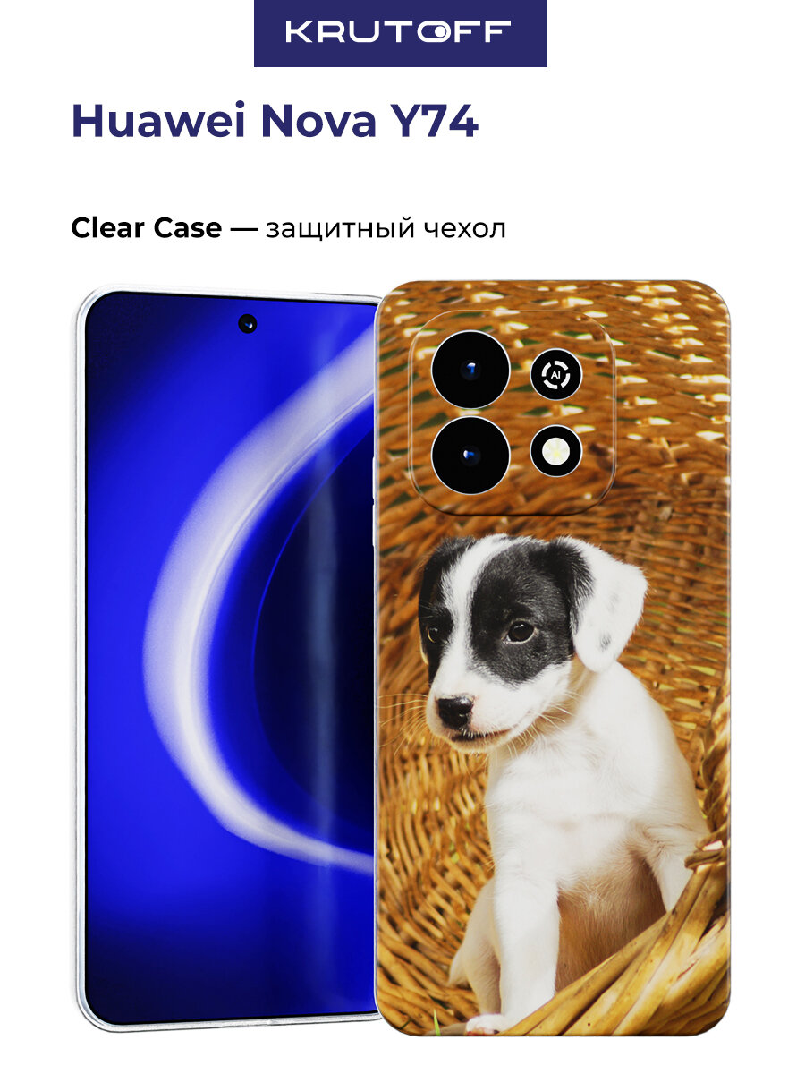 Чехол-накладка Krutoff Clear Case Щенок в корзине для Huawei Nova Y74