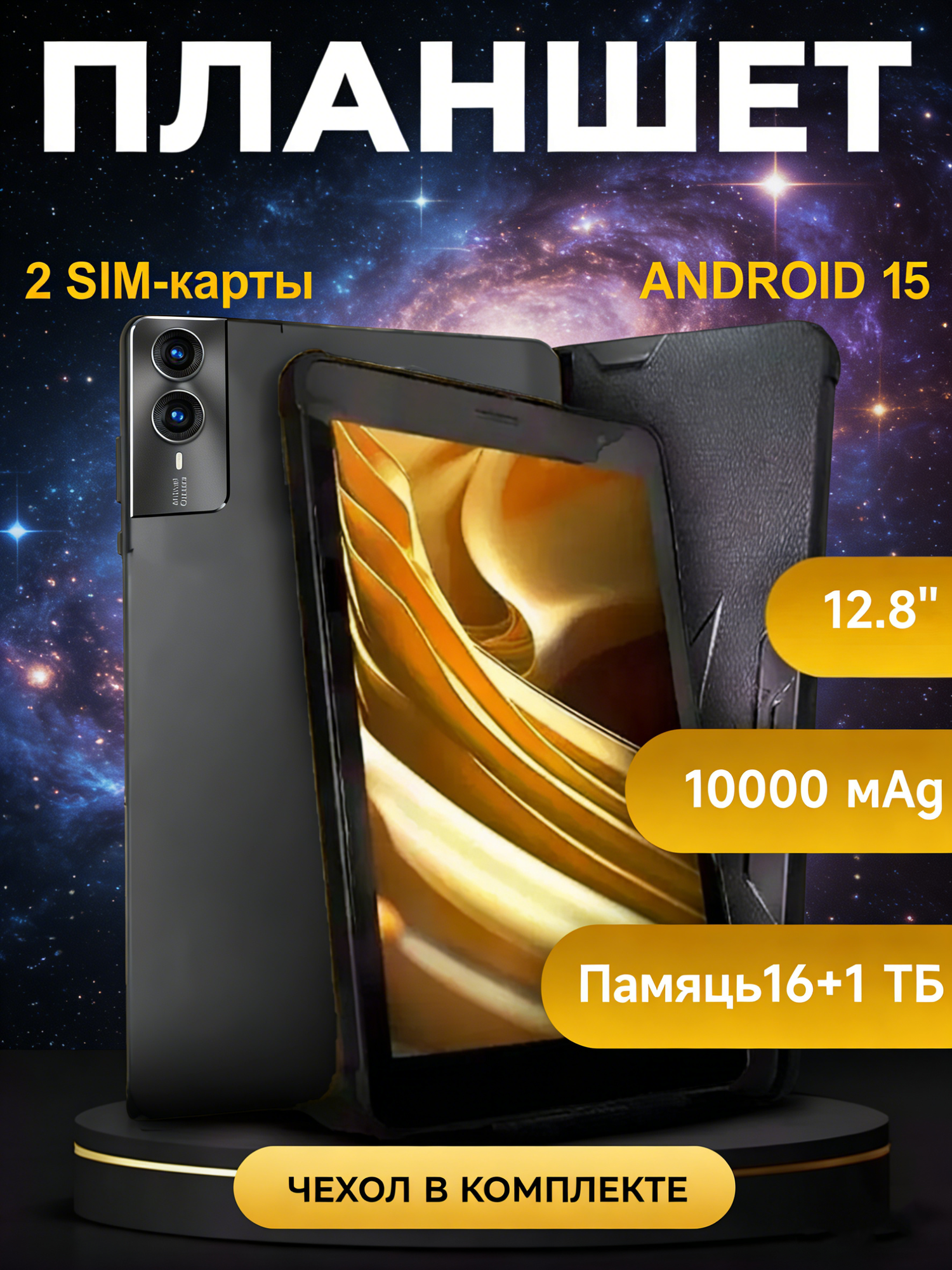 Galaxy LTE 12,8 дюймов с клавиатурой и мышкой 10000 мАч Игровой планшет на Android S13