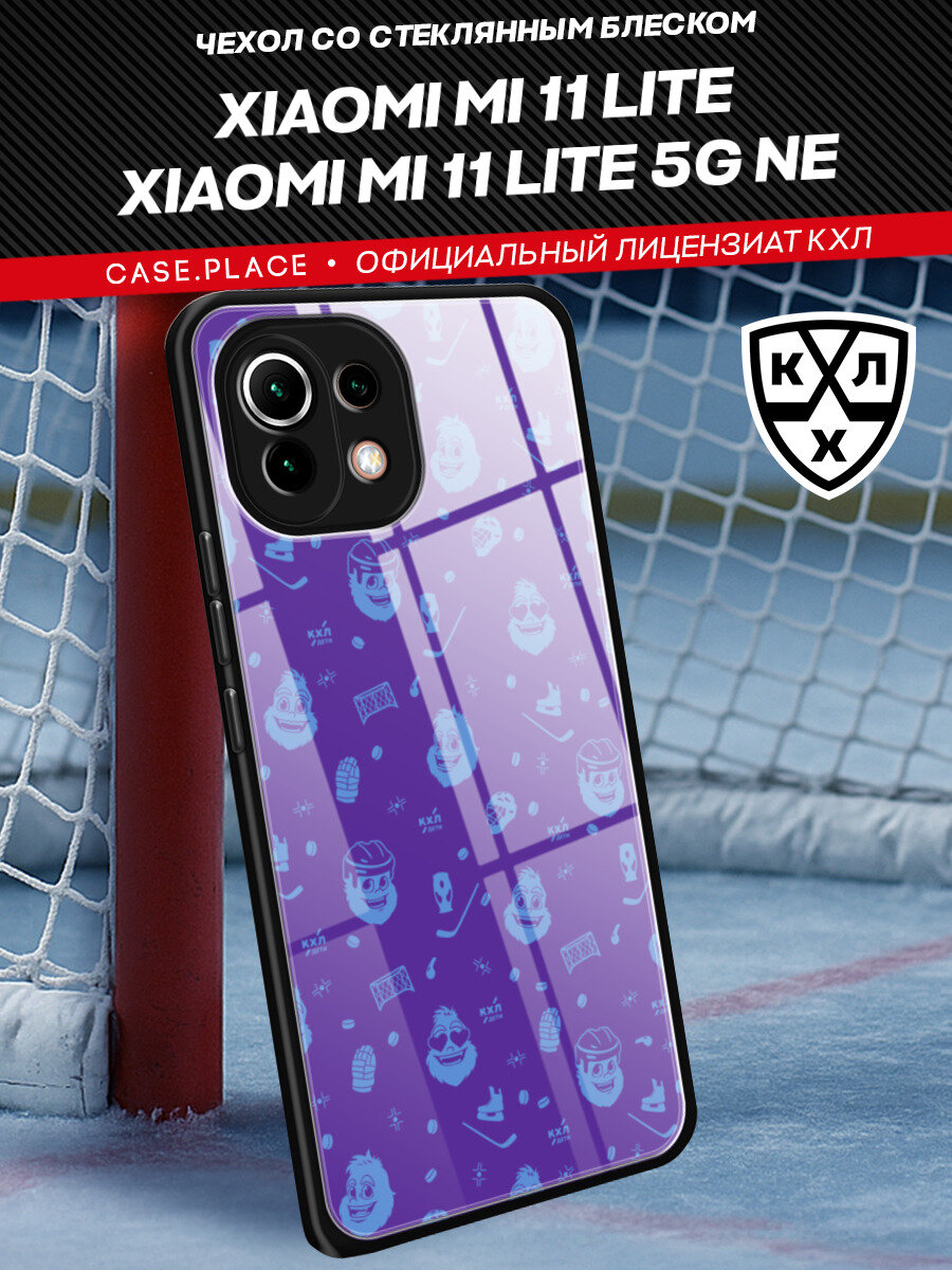 Чехол на Xiaomi Mi 11 Lite/Mi 11 Lite 5G NE / Сяоми Ми 11 лайт/Ми 11 Лайт 5G NE с принтом "КХЛ. Крут Паттерн 1"