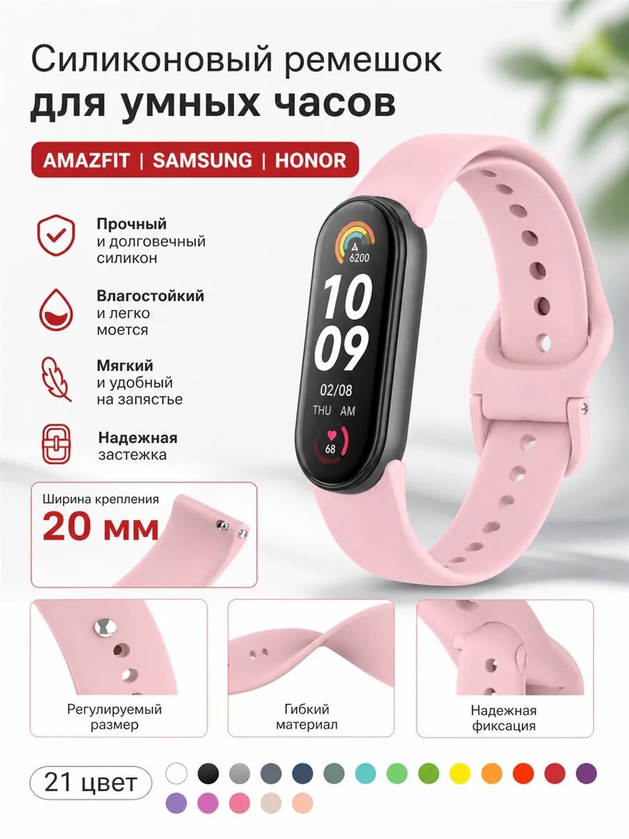 Ремешок для смарт часов 20 мм силиконовый браслет