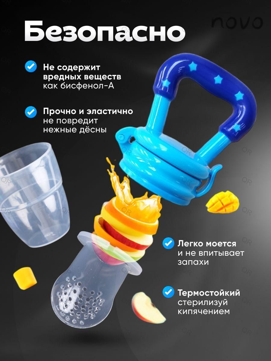 Ниблер силиконовый для прикорма