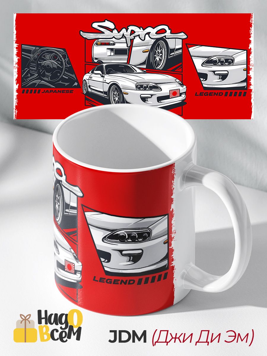 Кружка Надо Всем - Авто JDM Эстетика (Toyota Supra) Тайота Супра