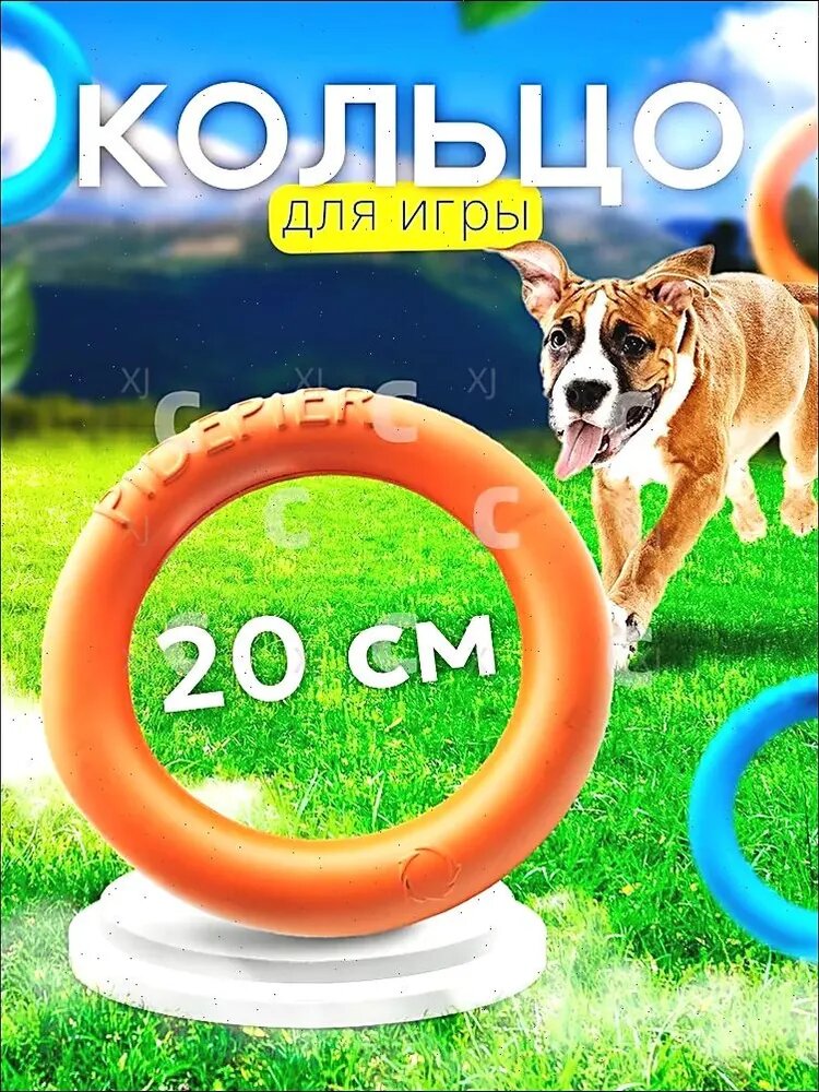 Кольцо для собак 20 см Оранжевый, пуллер кольцо, игрушка для собак малых и средних пород