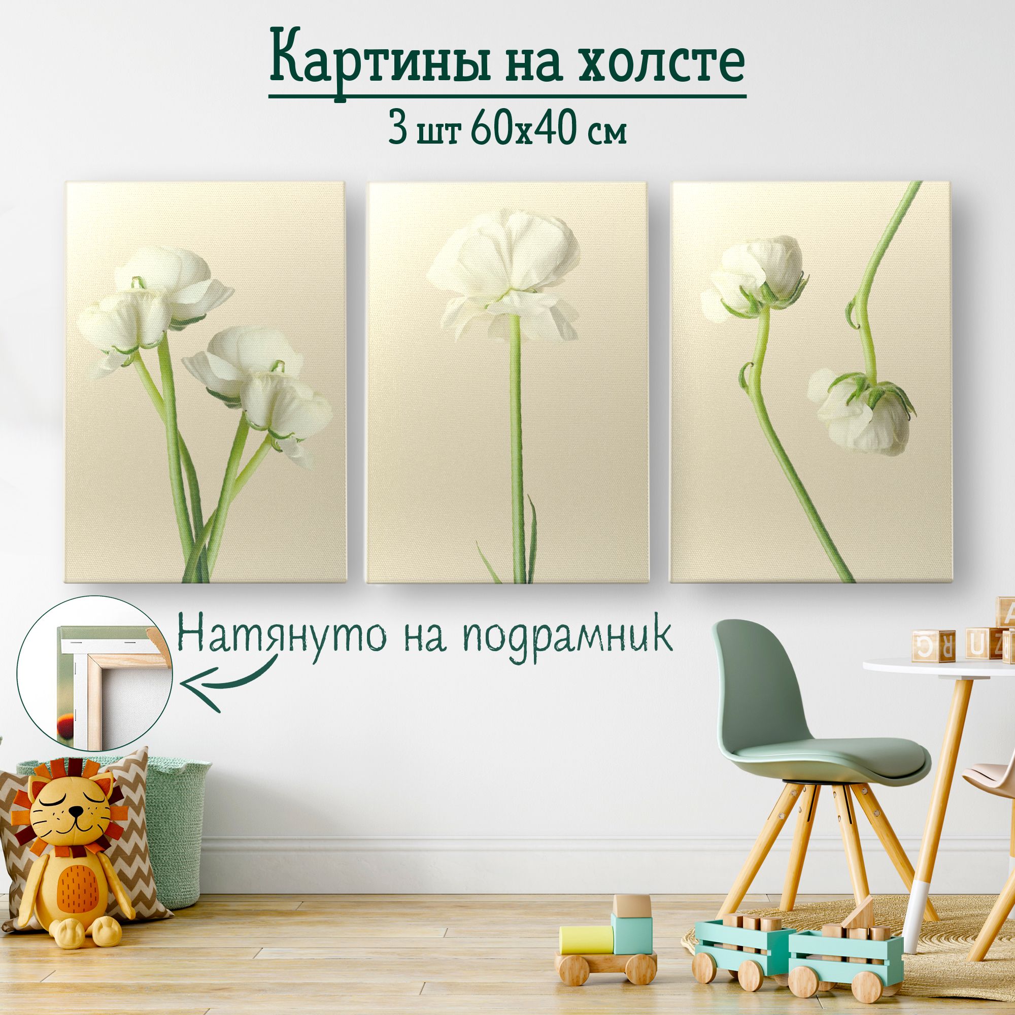 Картины для интерьера "Цветы" на стену комнаты, 40*60 см, набор из 3 шт, декоративные модульные картины для кухни, настенный декор для дома, триптих