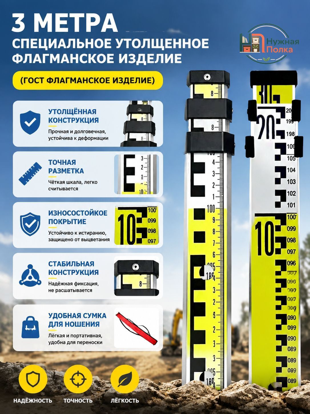 Рейка геодезическая Рейка нивелирная 3m