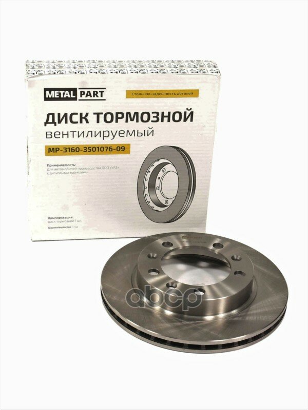 Диск тормозной УАЗ-3160, Хантер, Патриот METALPART MetalPart арт. MP-3160-3501076-09