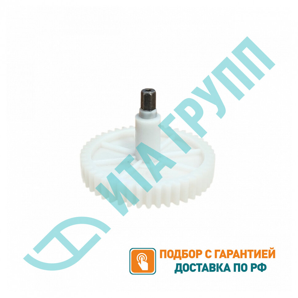 Шестерня мясорубки Centek CT-1602, прямые зубья 46шт, шток под 6гр, Дельта MS250, h2136