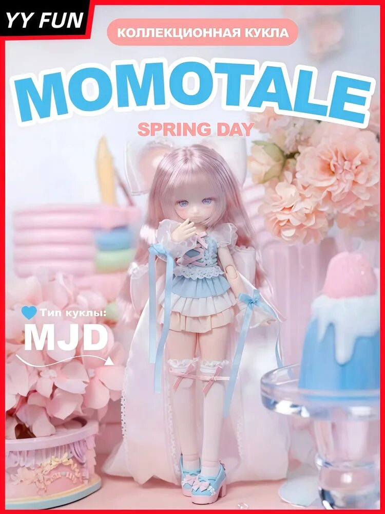 Коллекционная кукла шарнирная MOMOTALE Spring Day MJD 1/8 blind box подарок подруге 4016919256
