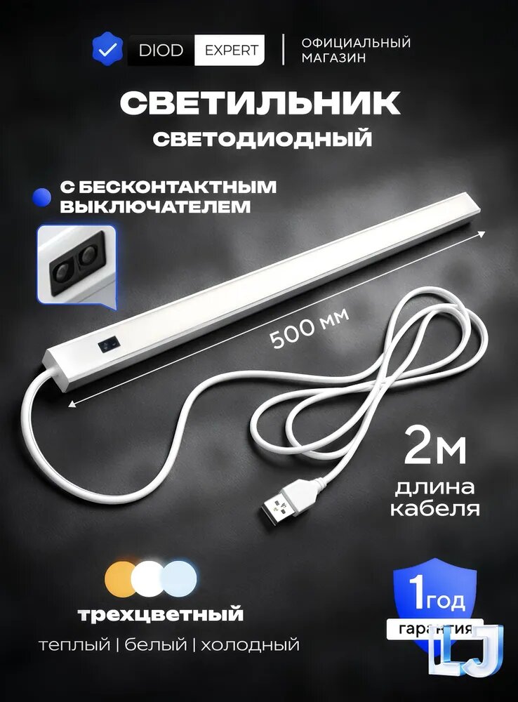 Настенный светильник, LED