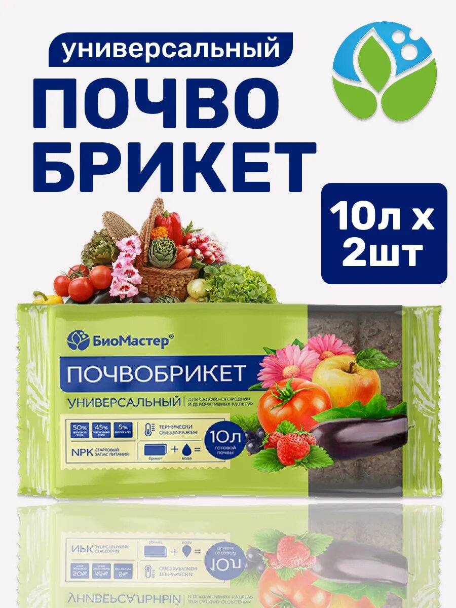 Почвобрикет универсальный, 2шт по 10л
