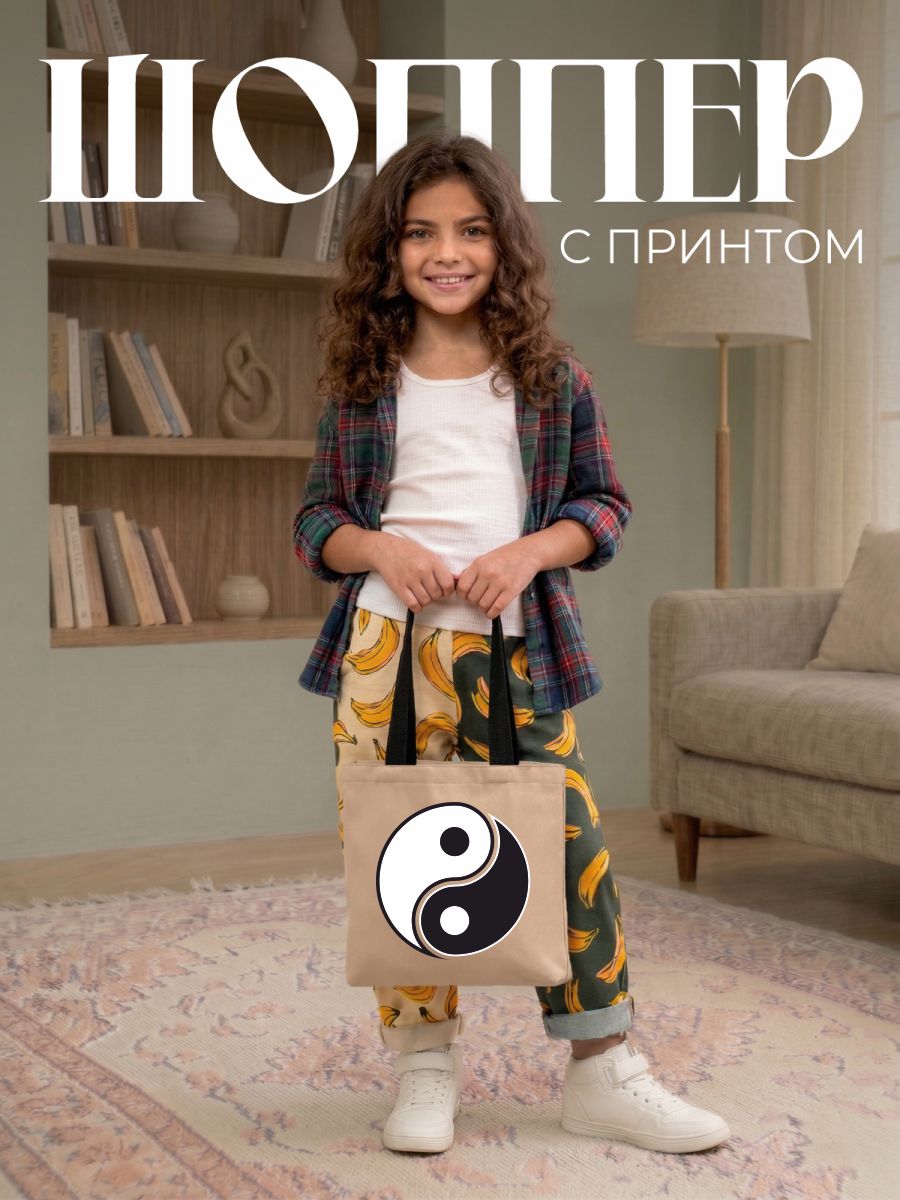 Сумка шоппер
