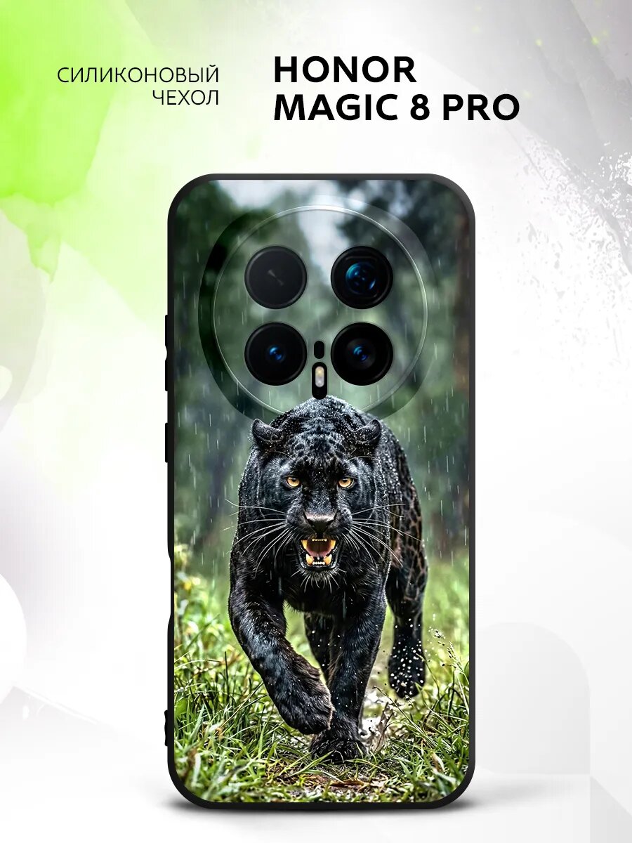 Чехол на Honor Magic 8 Pro, Хонор Маджик 8 Про защита камеры и углов, прозрачный с картинкой пантера