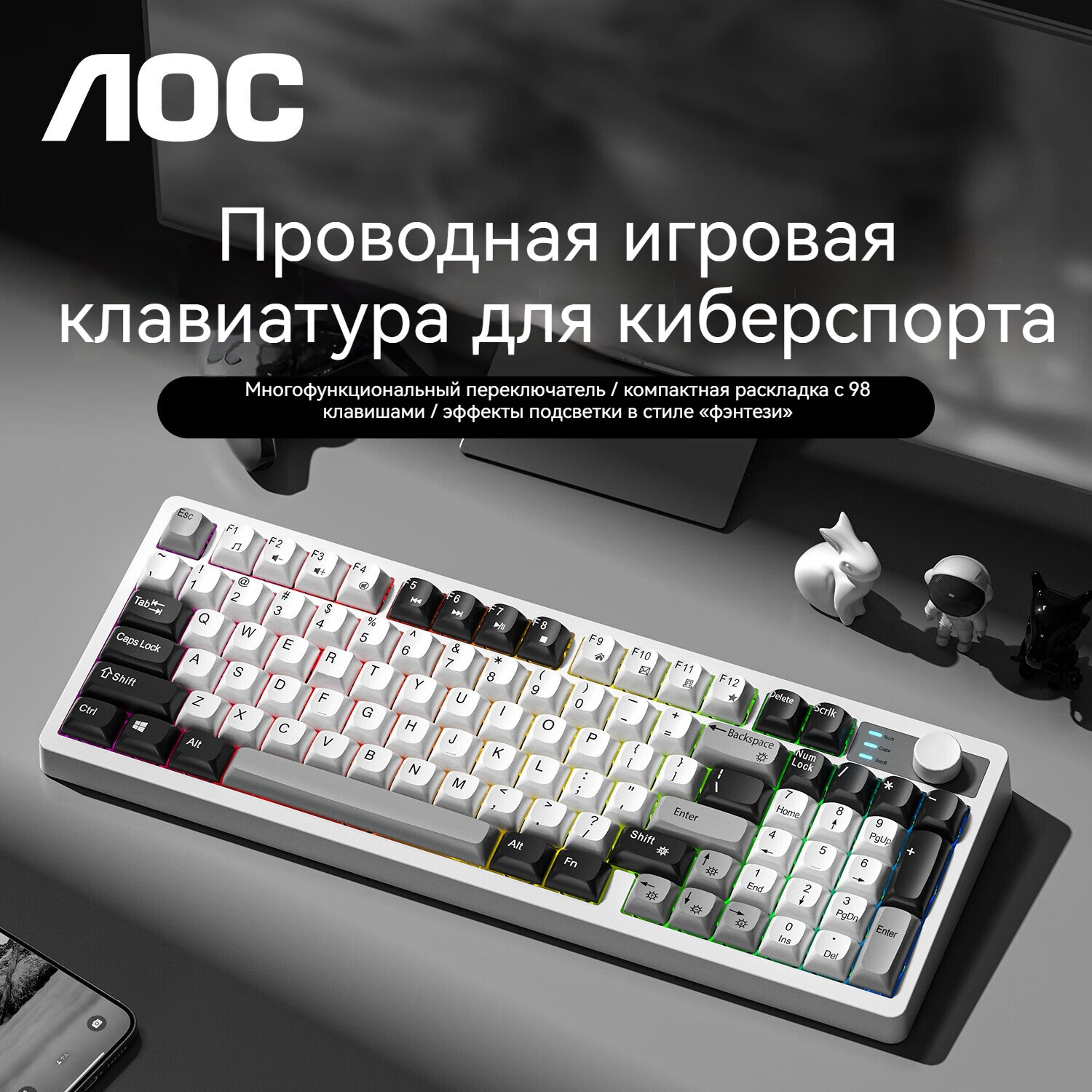 AOC K120, игровая клавиатура, проводное подключение, 95 клавиш, многофункциональная кнопка прокрутки