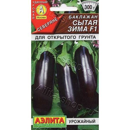 Семена Баклажан Сытая зима, F1, 0.1 г, урожайный , раннеспелый , Серия Северяне , Аэлита