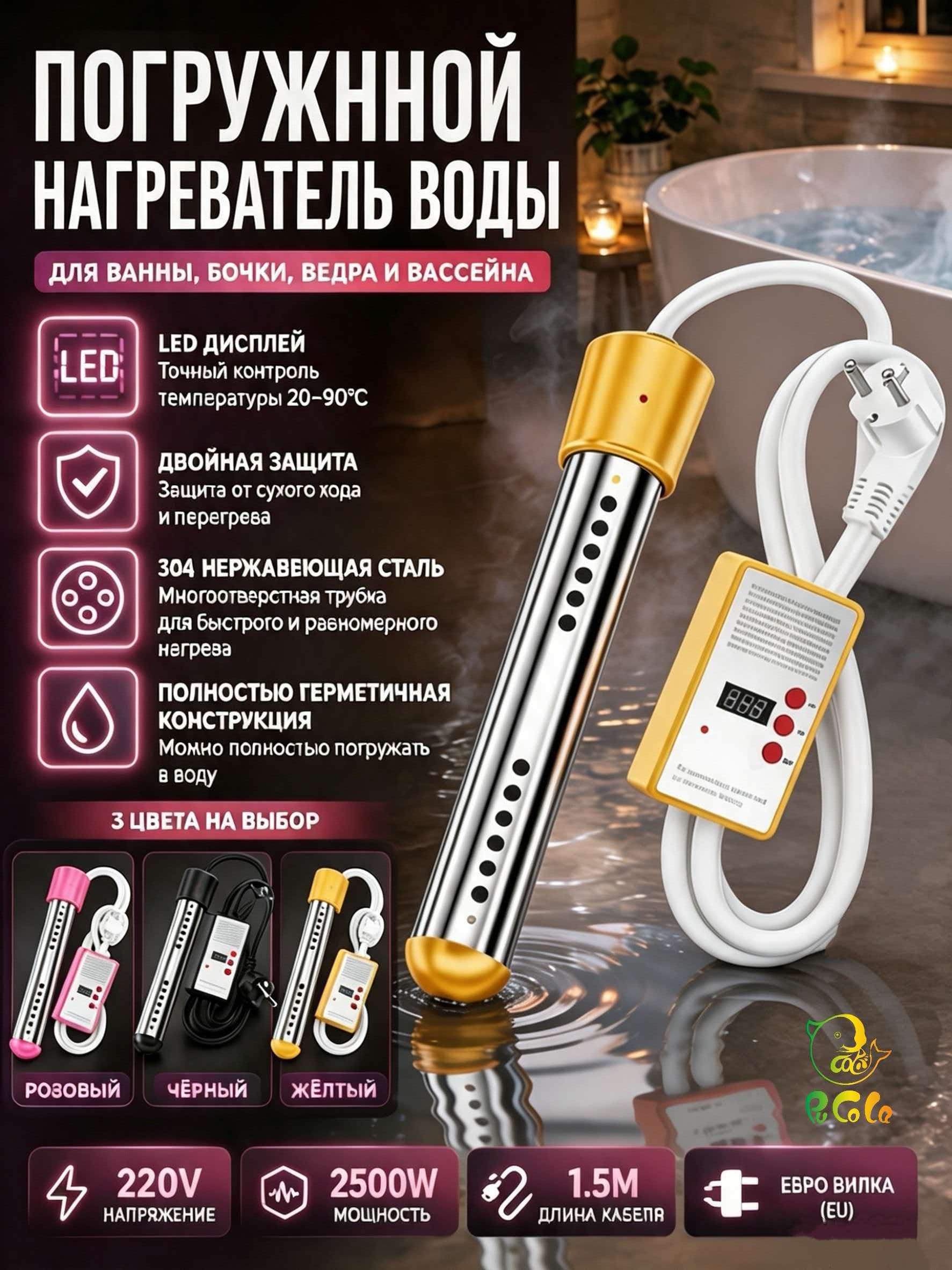 Погружной нагреватель воды 2500 Вт с таймером и автоматическим отключением универсальный водонагреватель для бассейна, ванны, бочки и ведра, защита от перегрева, Жёлтый