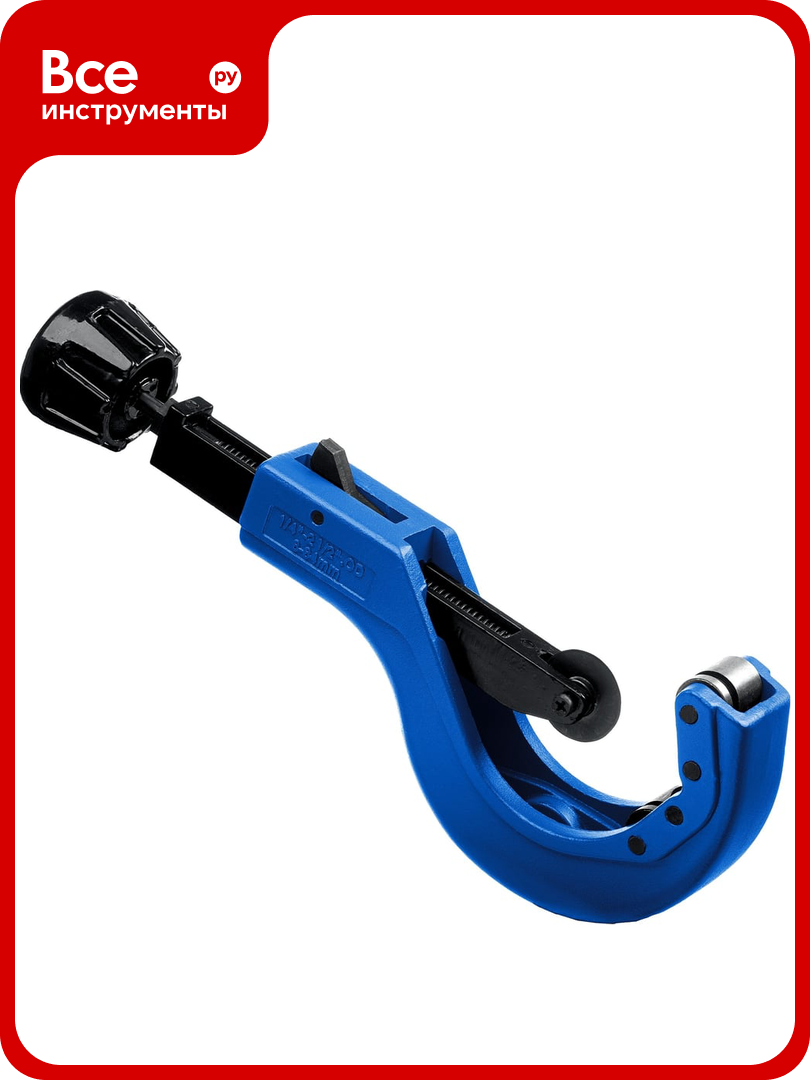 Труборез для меди и алюминия ЗУБР Универсал-64 (6-64 мм) 23864, металл