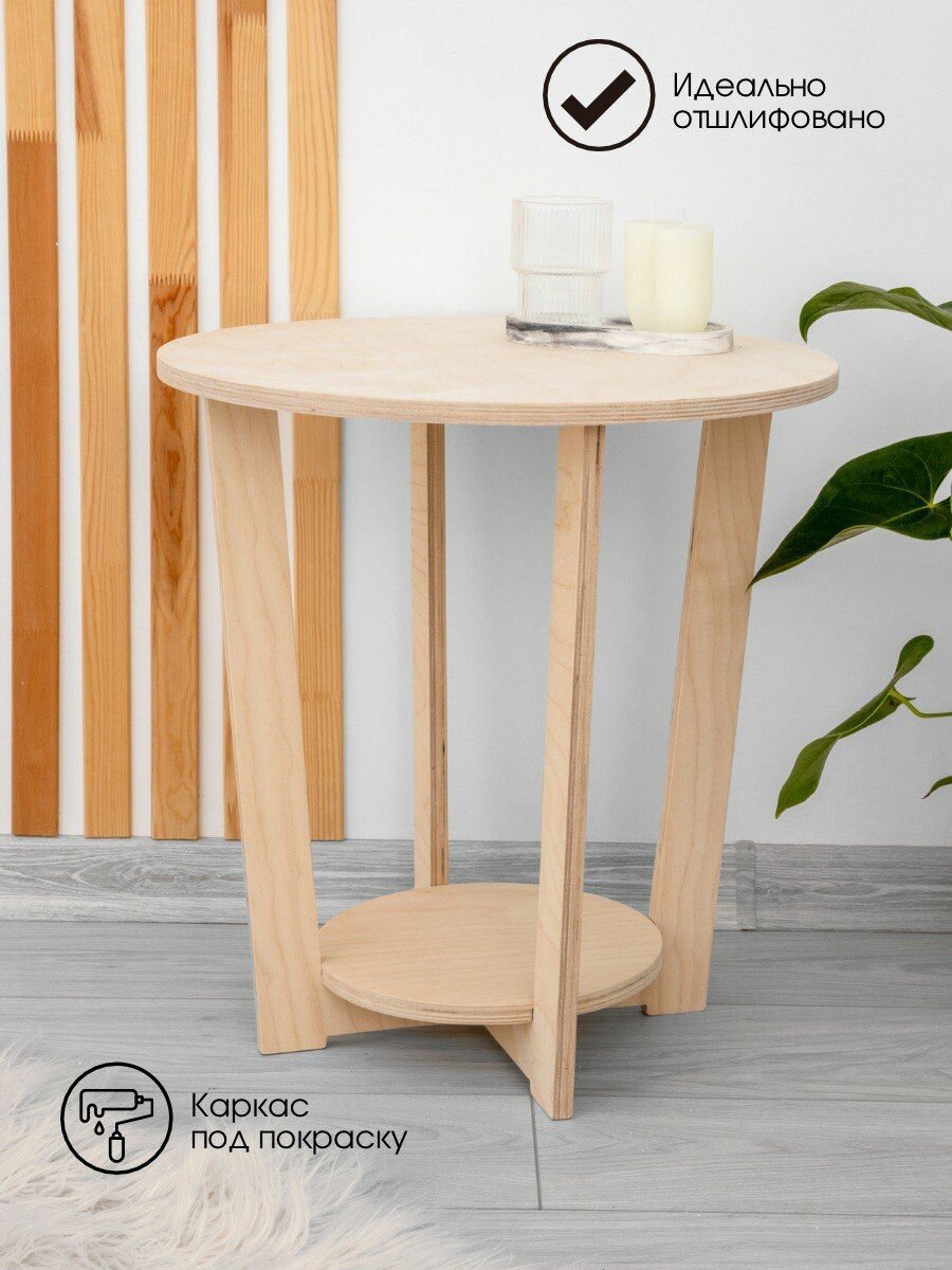 Стол журнальный круглый деревянный в стиле лофт под покраску