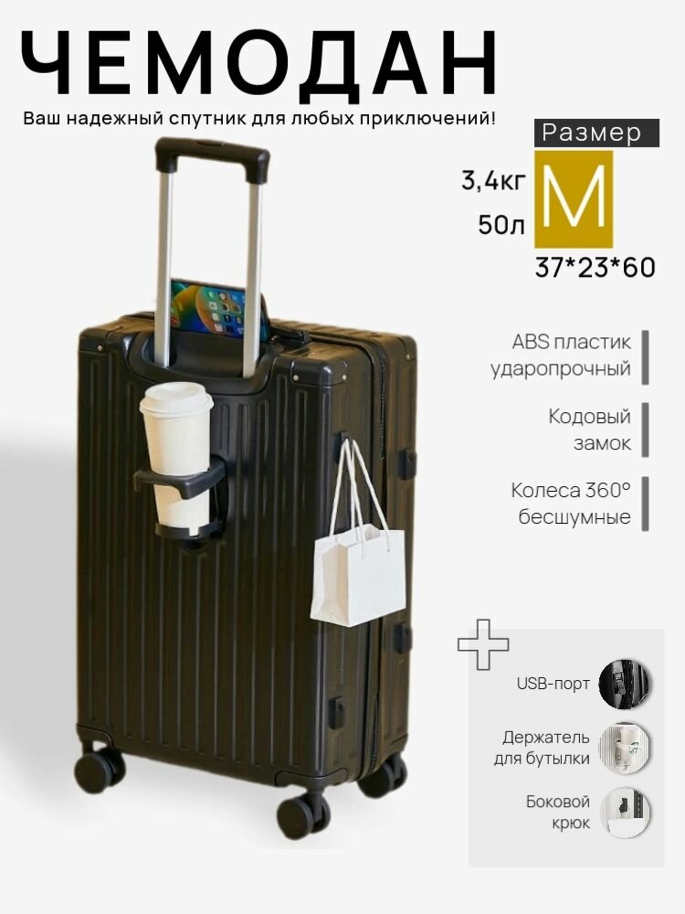 Чемодан