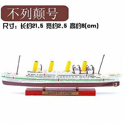 Судна Модель Atlas 1:1250 HMHS Britannic Коллекционная литая лодка круизного лайнера Игрушки