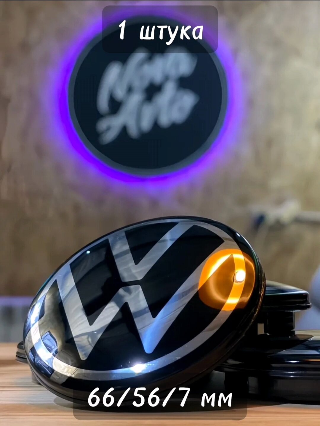 1шт, 66мм, Колпачок заглушка Фольксваген Volkswagen на центральное отверстие (ступица) литых дисков