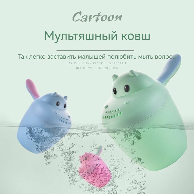 Ковш для ванной