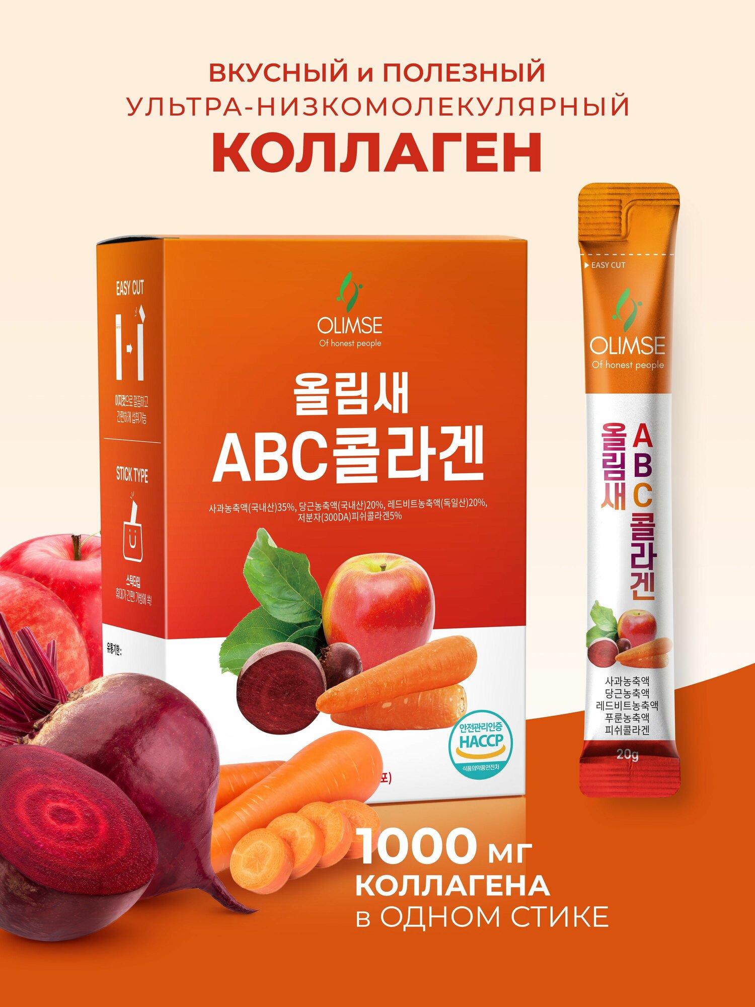 Желе Olimse "Olma + Sham", для суставов, костей, кожи, волос, 600 г