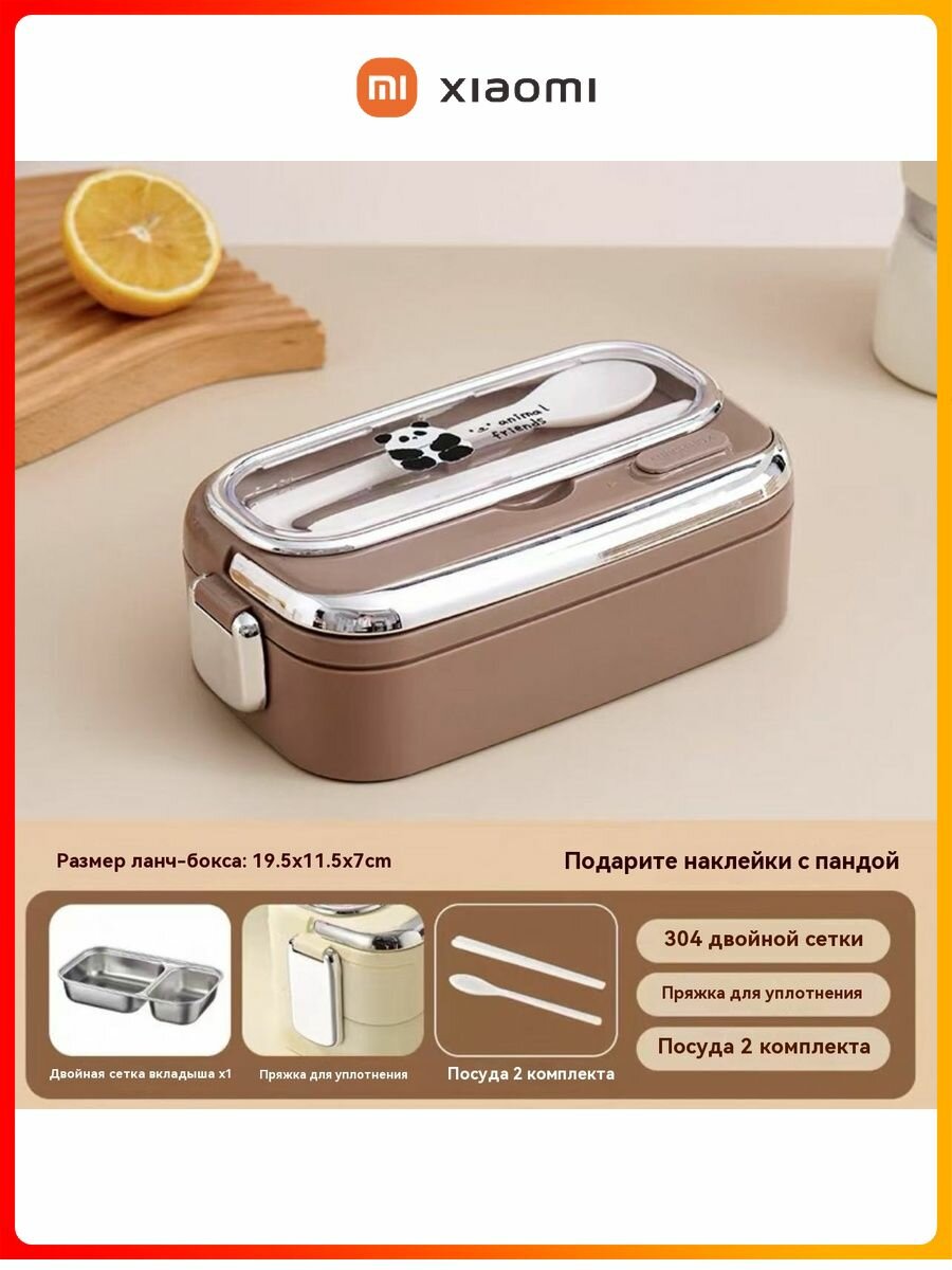 Xiaomi Ланч-бокс, контейнер