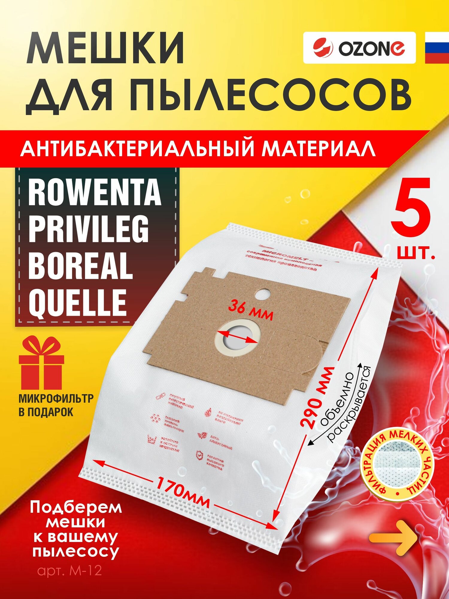 Ozone M-12 Мешки для пылесоса ROWENTA одноразовые, 5 шт, синтетические, многослойные + микрофильтр, подходят: BOREAL, PRIVILEG, QUELLE, тип оригинального мешка: ZR 745 / пылесборник