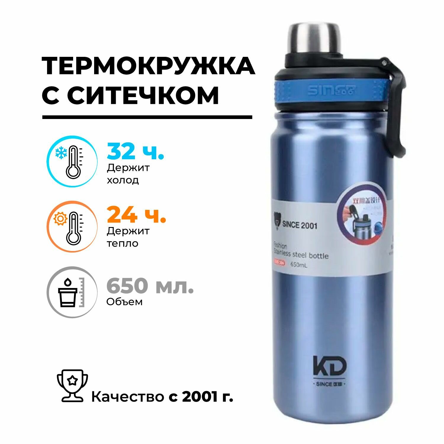 Термос для чая и кофе с ситечком 650 мл, сохраняет температуру до 12 часов, герметичный, для спорта, путешествий и работы