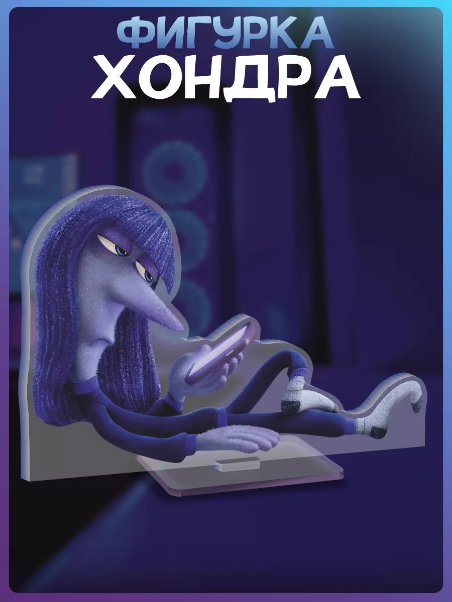 Акриловая фигурка Головоломка Хондра