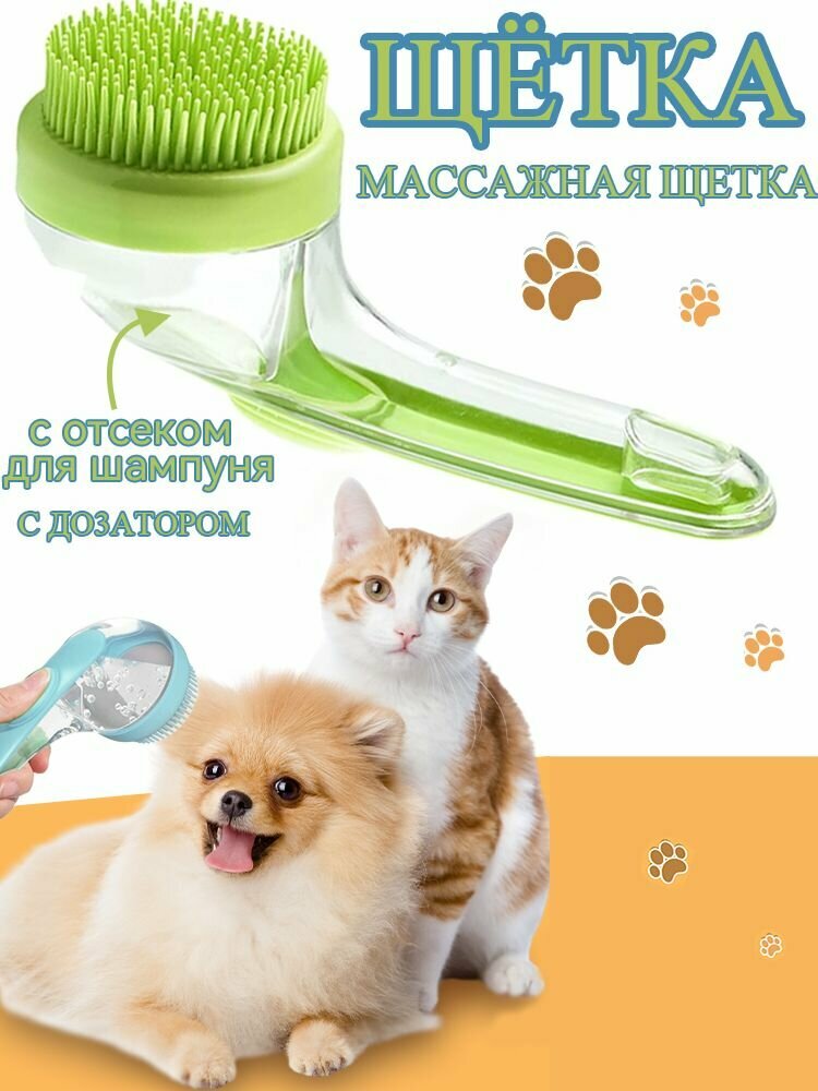 2025 Новый Массажная силиконовая щетка для мытья собак желтая, кошек и других животных с отсеком для шампуня